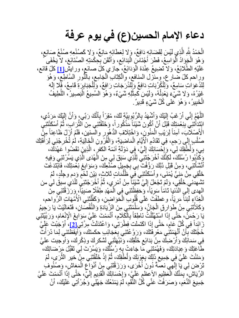 Duaa Arafa Imam Hussein | PDF | Religion & Spirituality