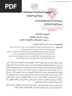 Code des Communes d'Algérie | PDF | Algeria