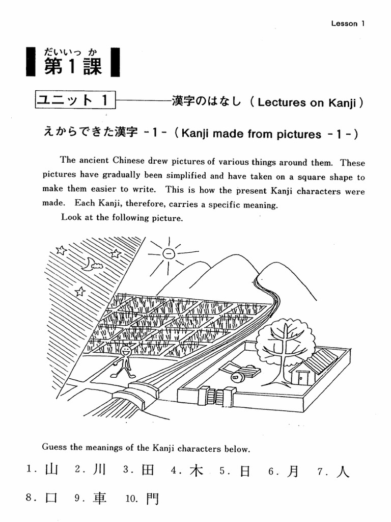 Basic Kanji Book Vol 1 2 | PDF
