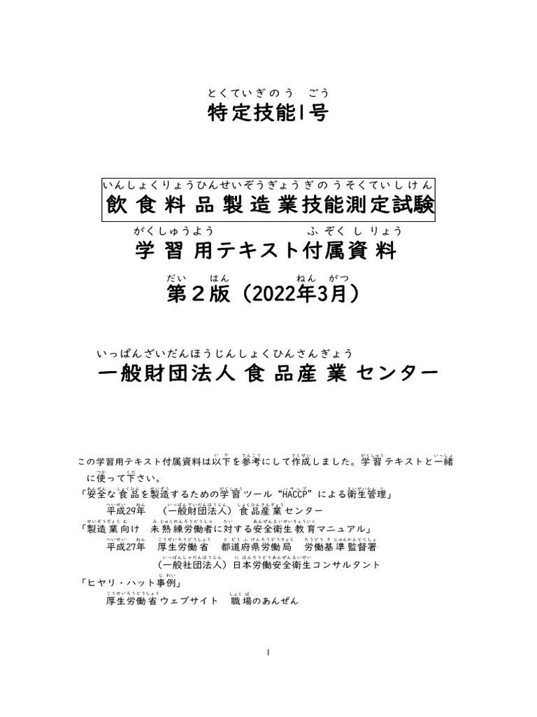 Modul Pengolahan Makanan v2 | PDF