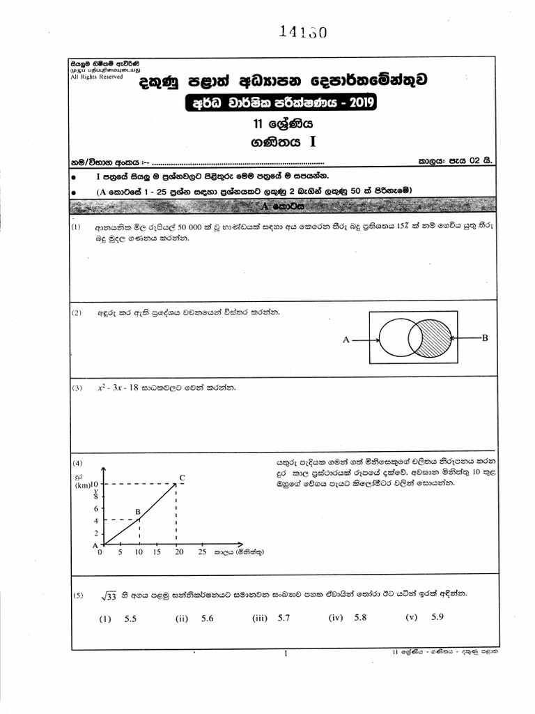 2019 Grade 11 Mathematics Second Term Test Paper With Answers Southern ...