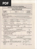 Unit 1 - Samitha Rathnayake | PDF