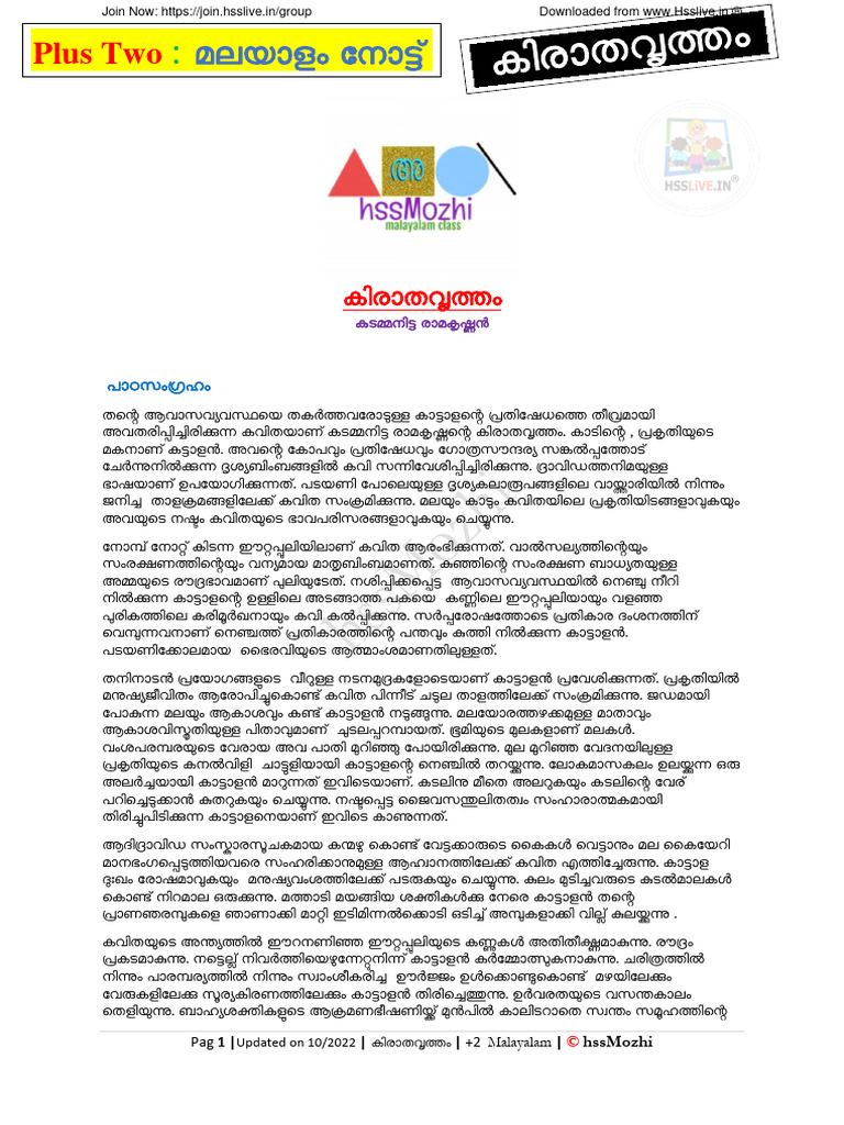 Hsslive Xii Unit 1 Lesson 3 Kirathavritham Hssmozhi | PDF