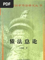 2223_chi_p6_f2_(評分準則) | PDF