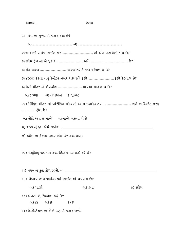 Iti Paper | PDF