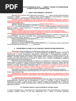 Zahtev Za Povracaj Sredstava - Obrazac | PDF