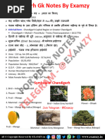 Form Xi Bihar | PDF