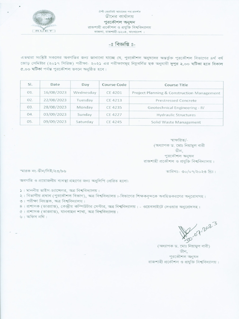 Ce Faculty Ce 4th Year Even Semester 2017 Series Exam 2021 | PDF