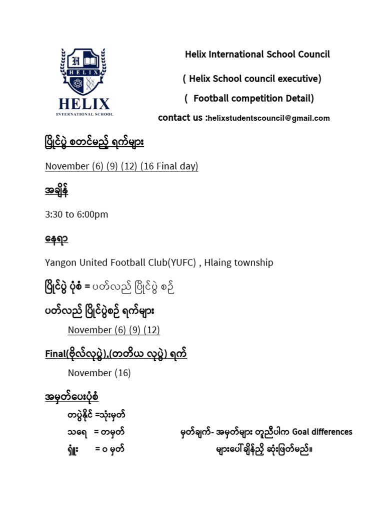 Helix Football Competition | PDF