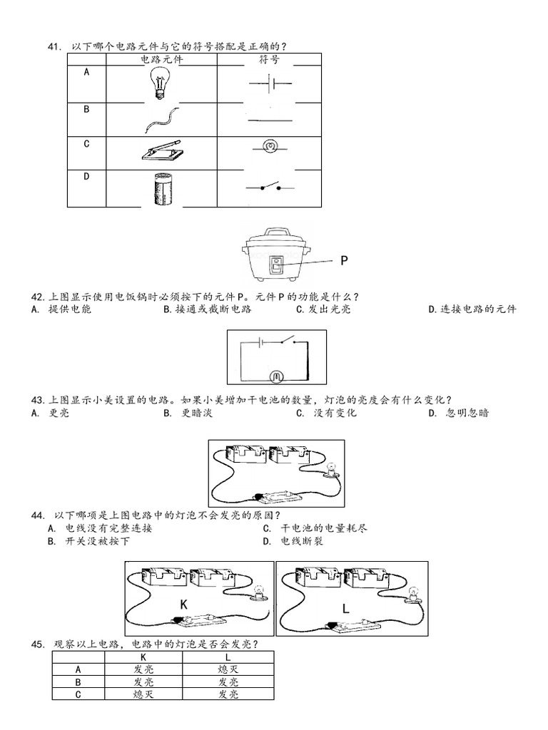 Yr 2 SN Quiz 2018 | PDF