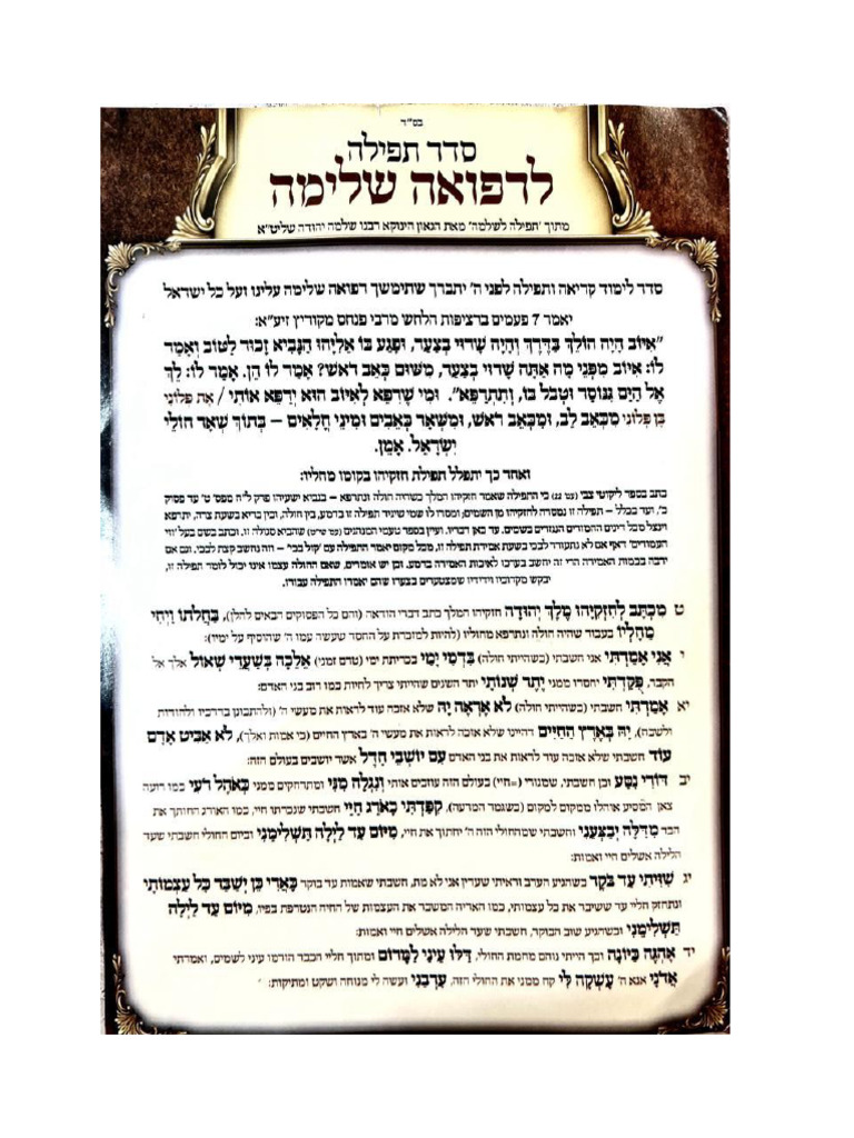 Tefilá Del Yanuka | PDF