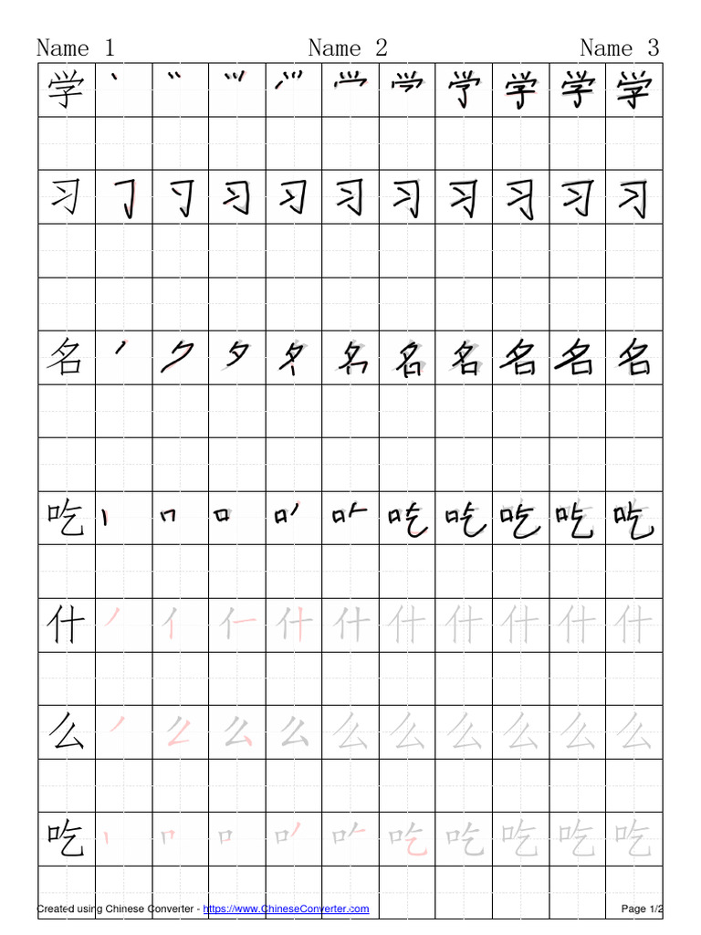 Chinese Converter Chinese Worksheet Tool | PDF