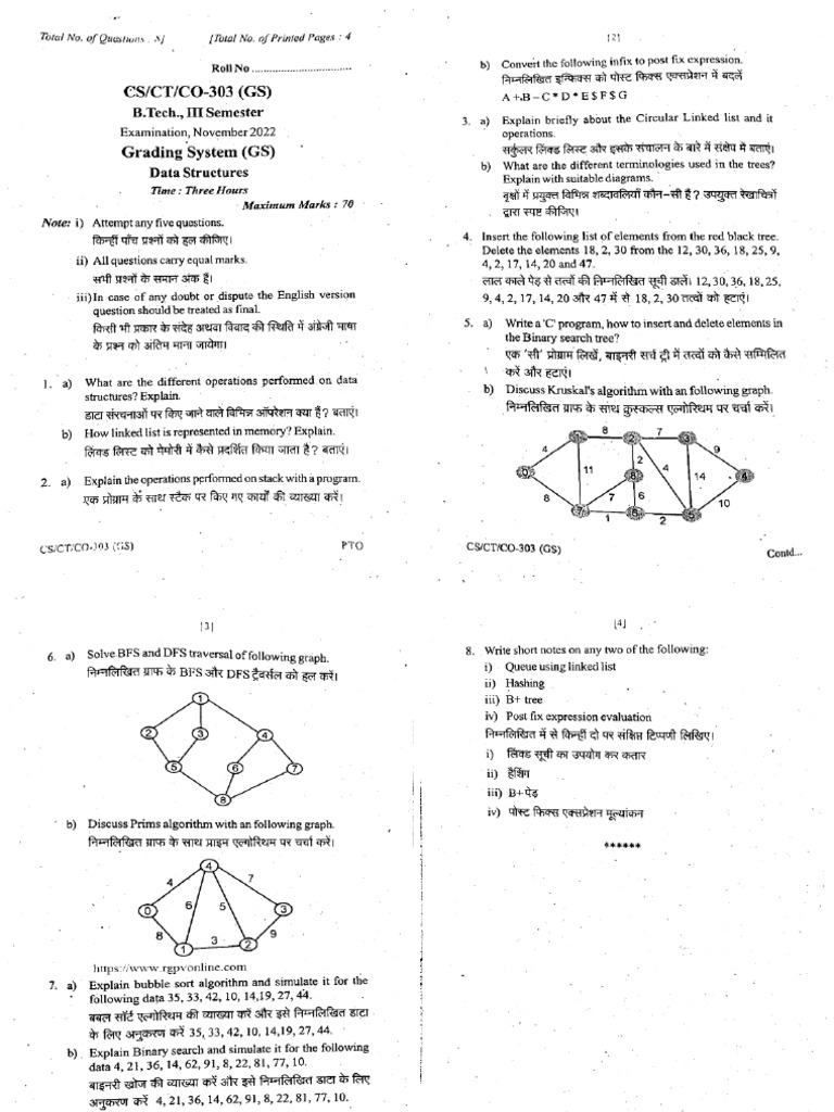Cs CT Co 303 Data Structures Nov 2022 | PDF