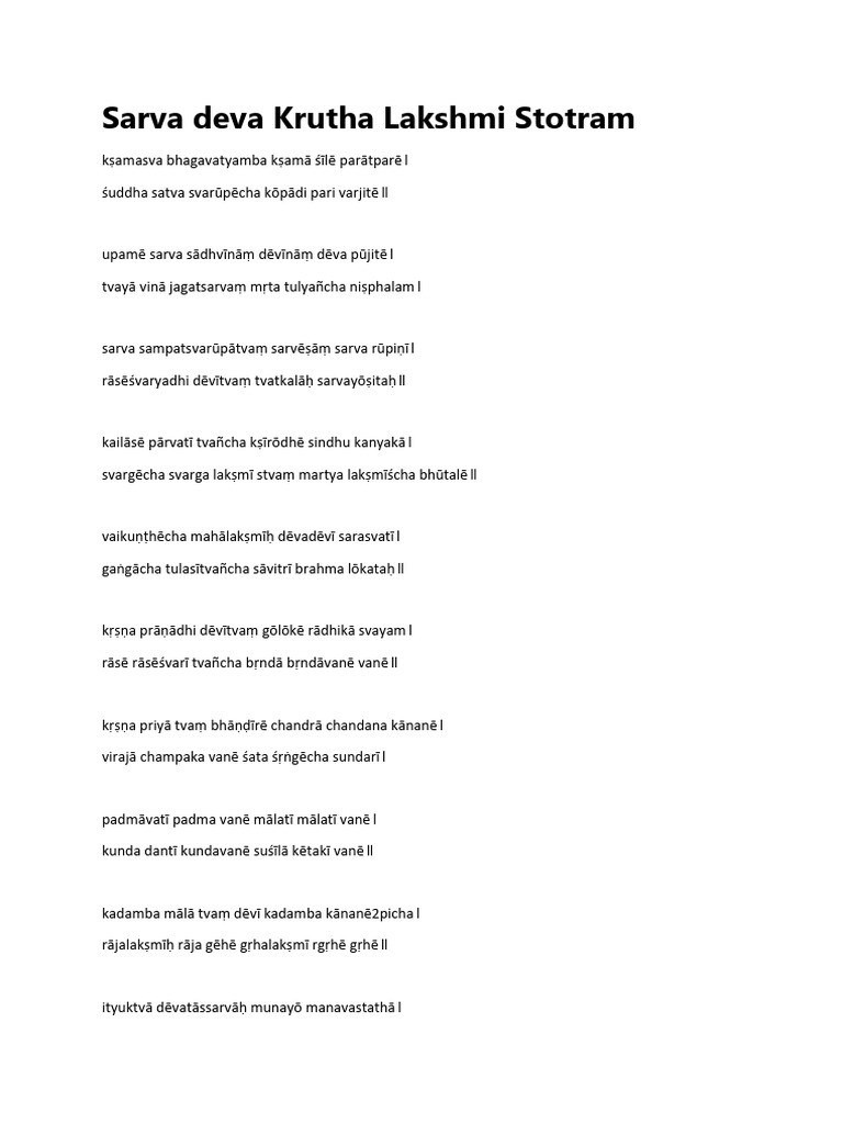 Sarva Deva Krutha Lakshmi Stotram | PDF