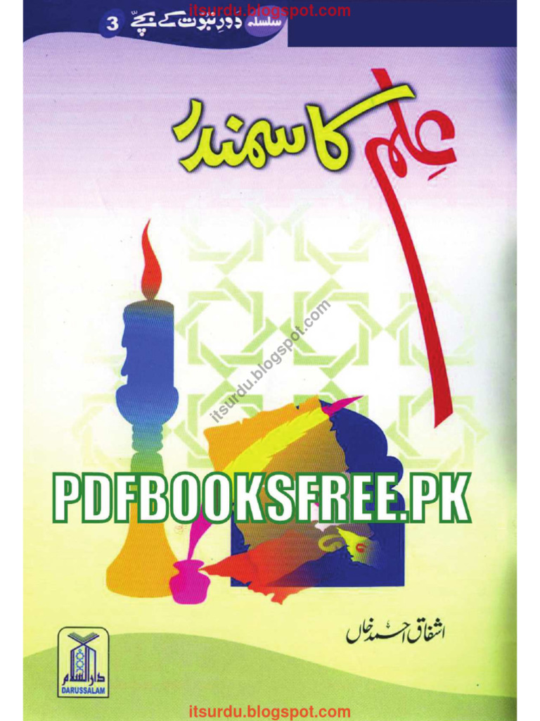 Ilm Ka Samandar by Ashfaq Ahmed Khan | PDF