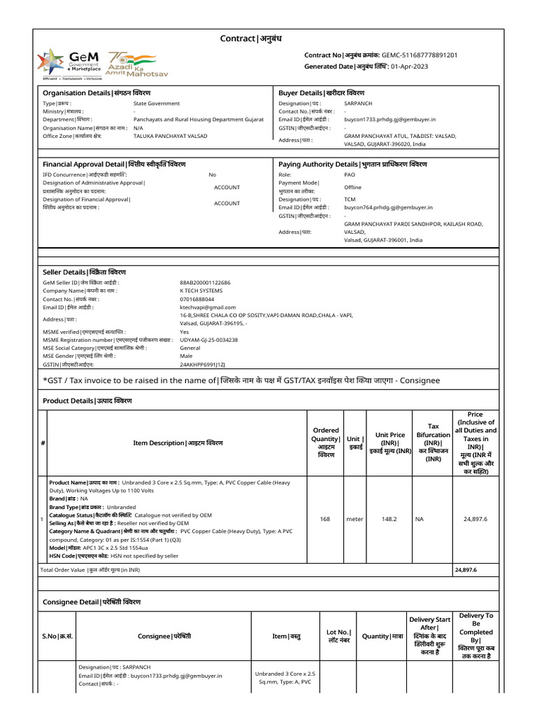 Gemc 511687778891201 01042023 | PDF