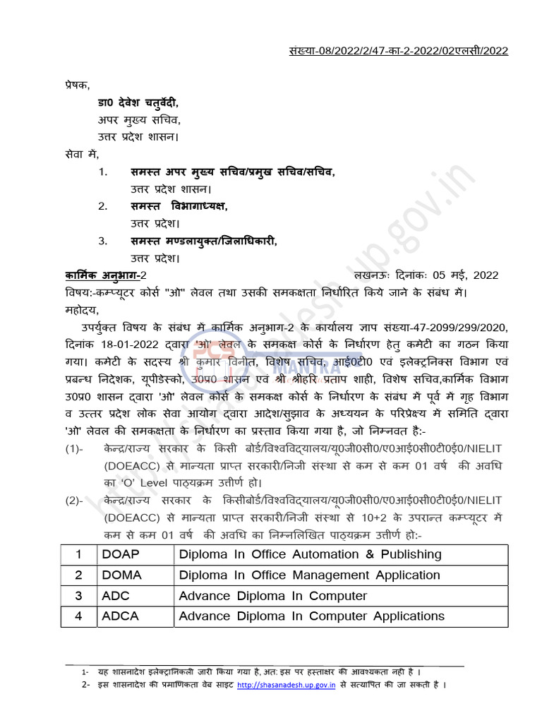 Adca Notification | PDF