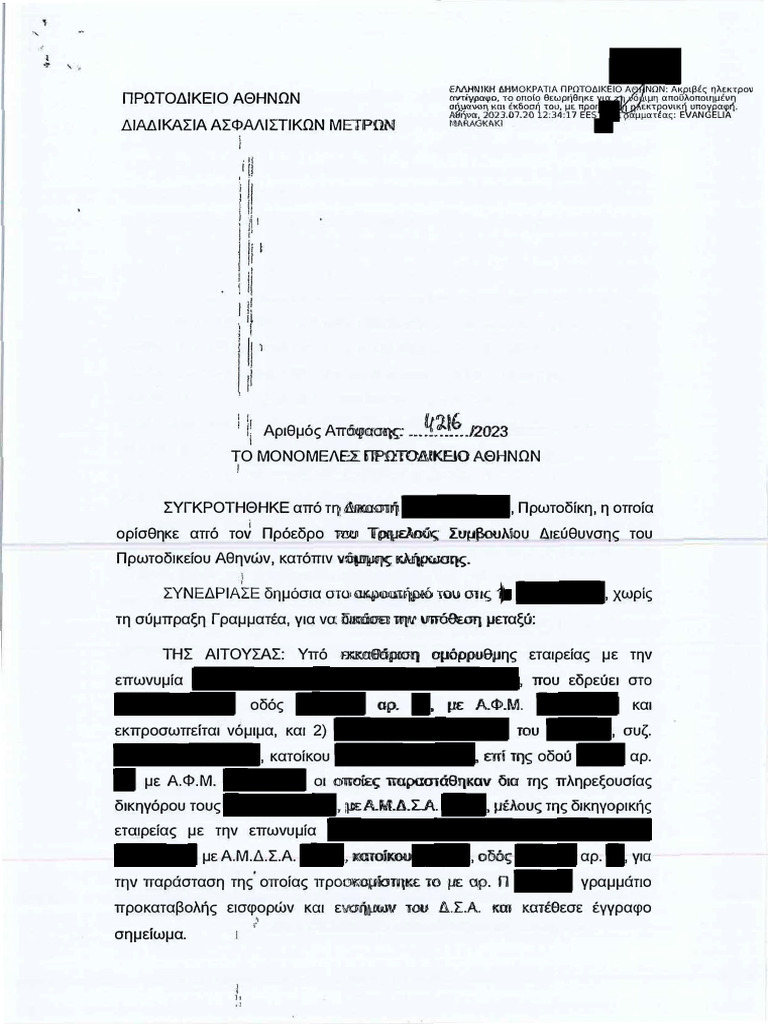 Μονομελές Πρωτοδικείο Αθηνών 4216-2023 | PDF