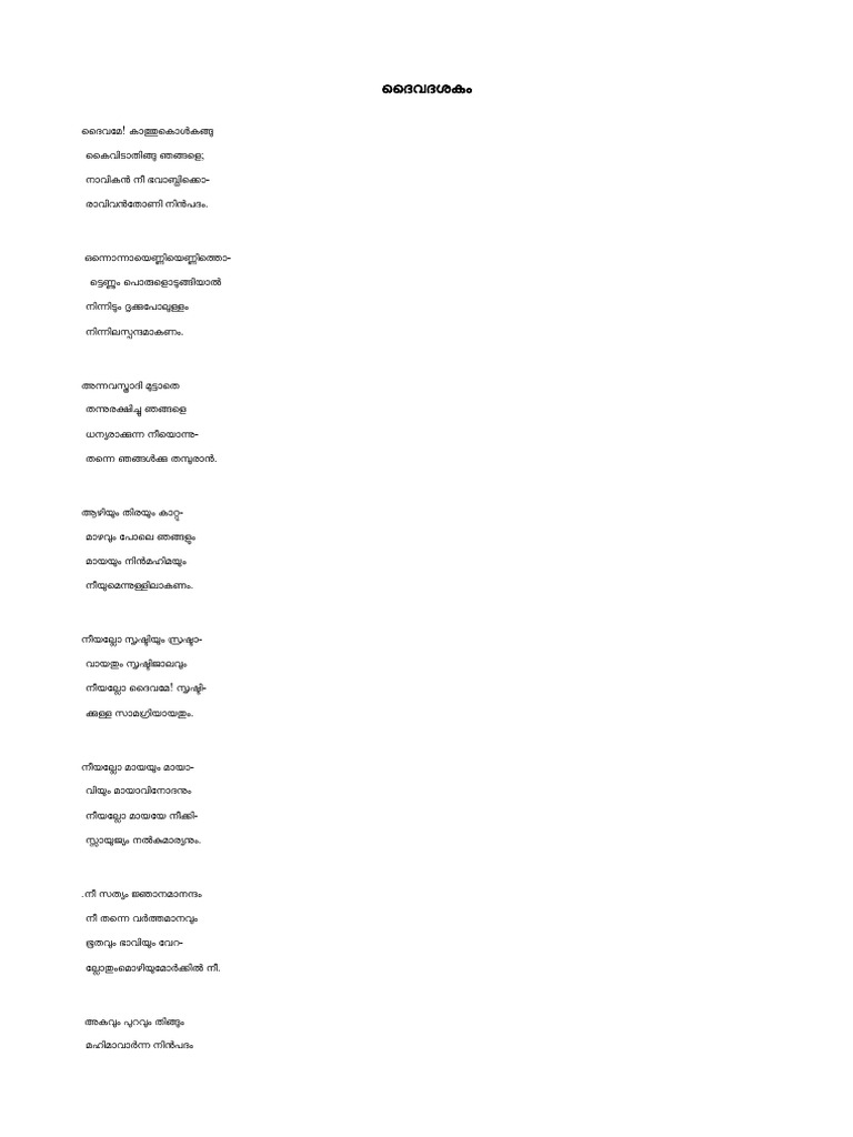 Mala Song | PDF