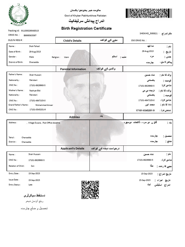 Print Final Certificate | PDF