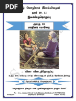 History Grade 10 Tamil Medium Short Notes | PDF