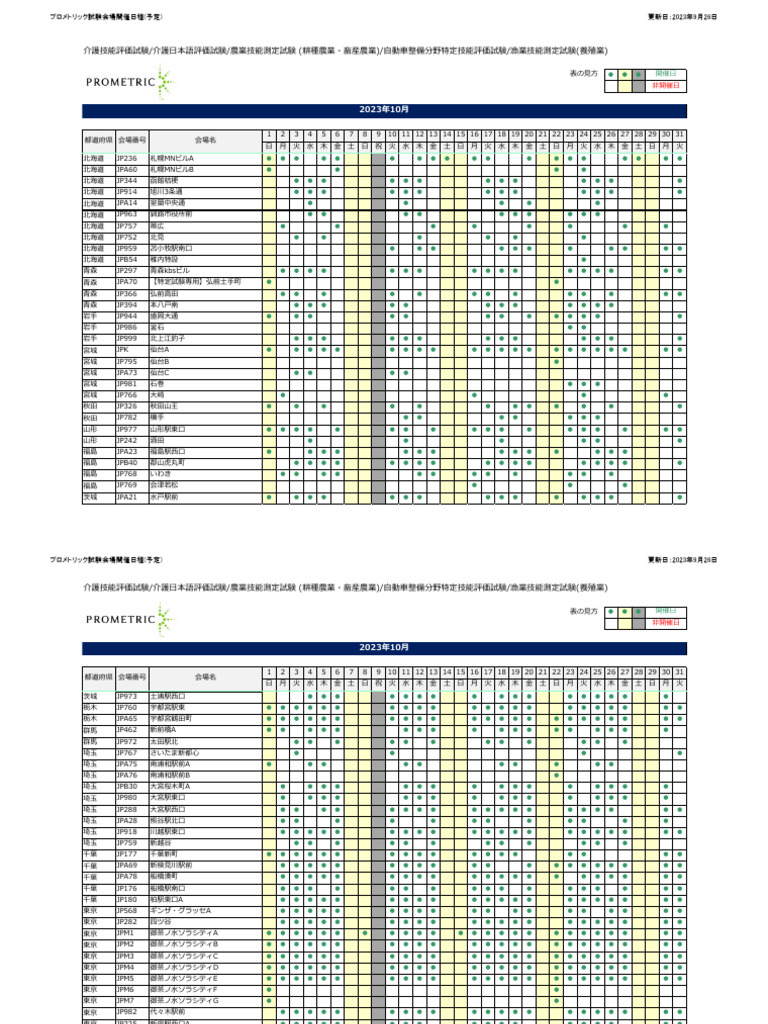 JP-Schedule 202310 SP | PDF