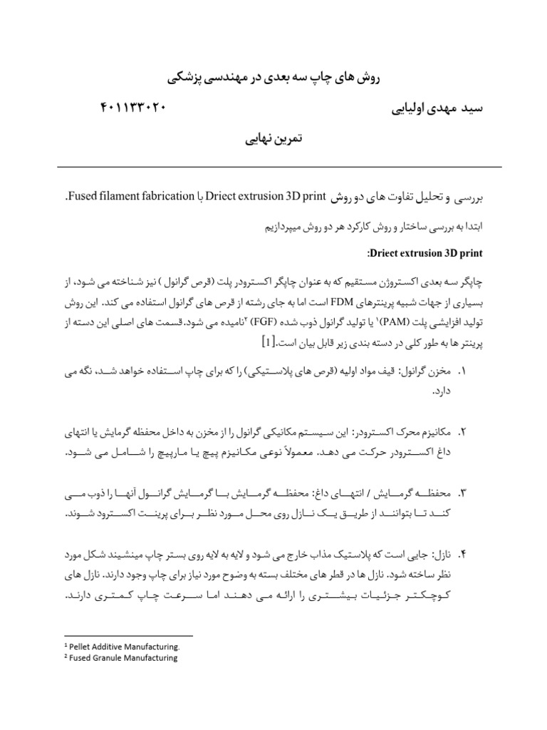 Fused Filament Fabrication in Persian | PDF