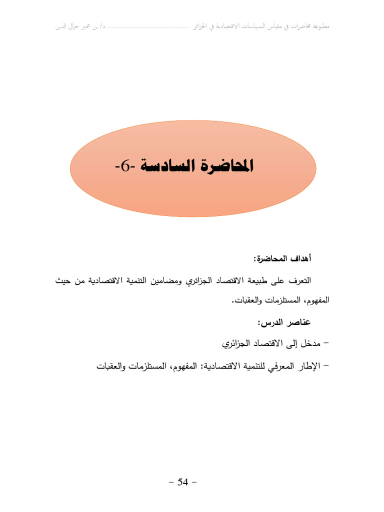 C 6 Pdf