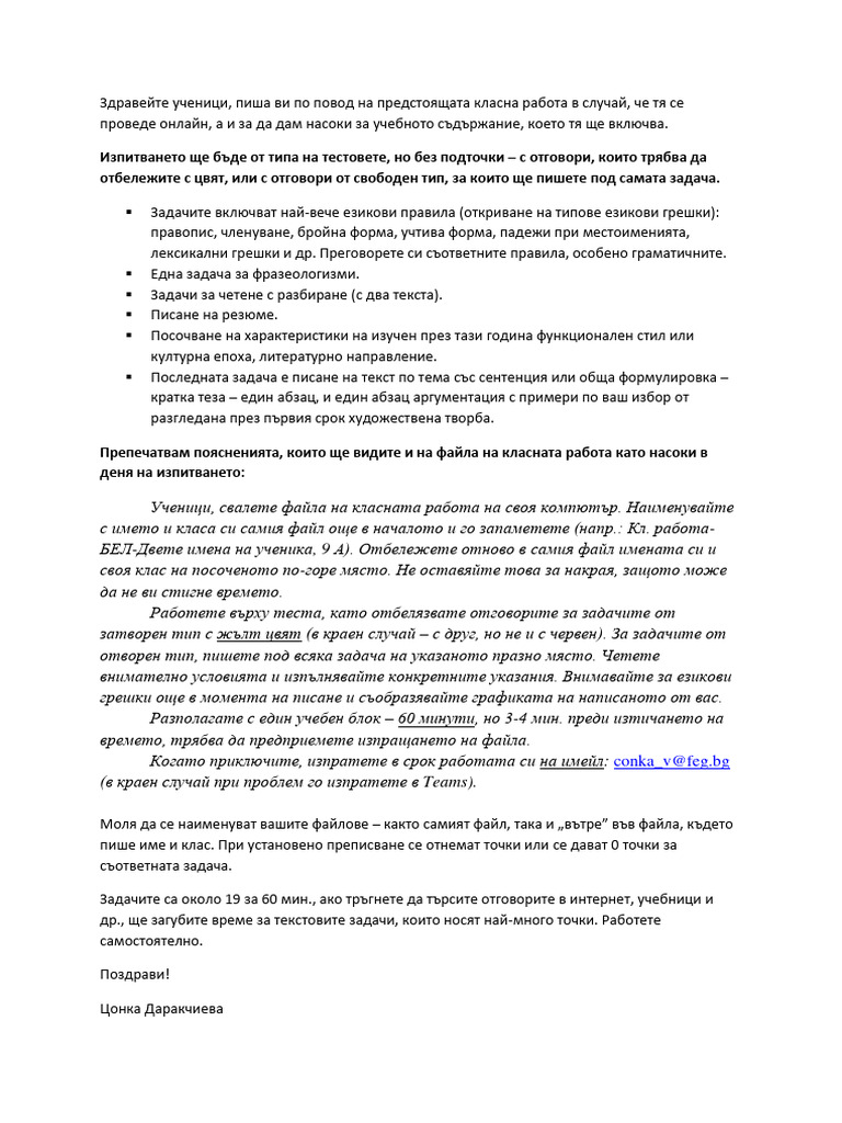 Klasna - Rabota BEL 1 VI - Srok | PDF