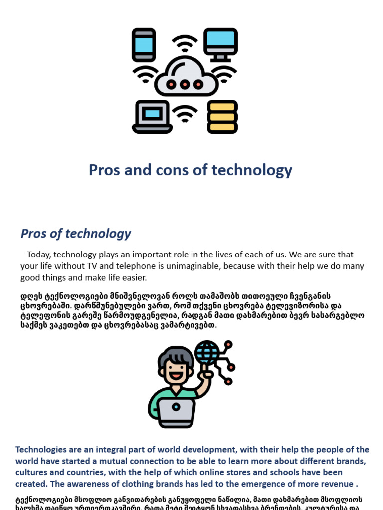 Pros and Cons of Technology | PDF