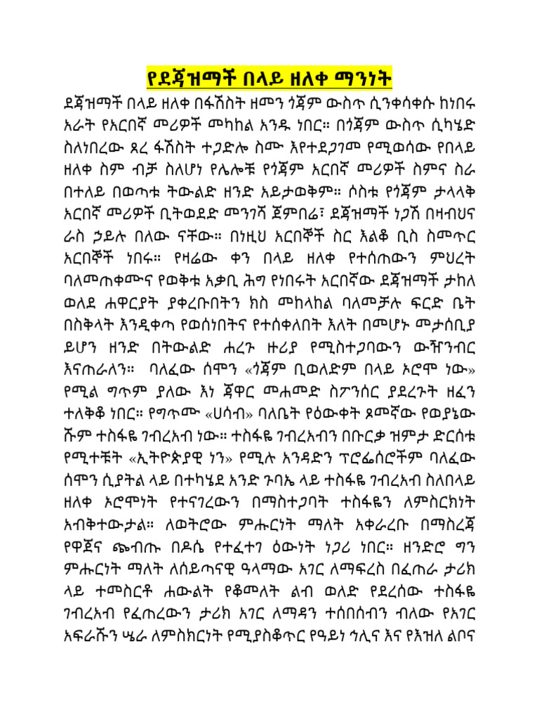Belay Zeleke | PDF