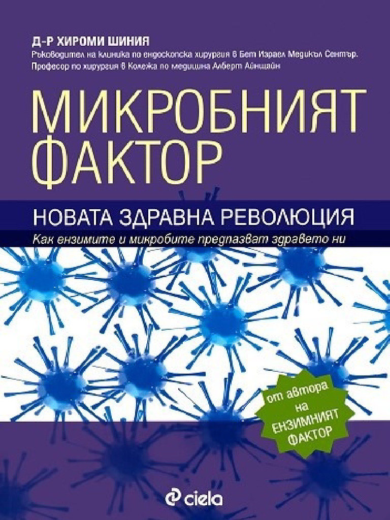 D-R Hiromi Shiniya - Mikrobniyat Faktor. Novata Zdravna Revolyutsiya | PDF