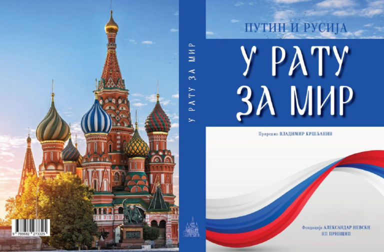 U Ratu Za Mir 1 | PDF