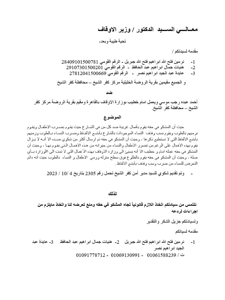 New Microsoft Word Document1 | PDF