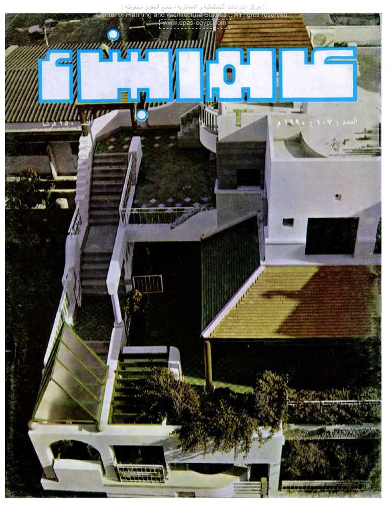 ALAM Al BENAA 1990 0107 | PDF