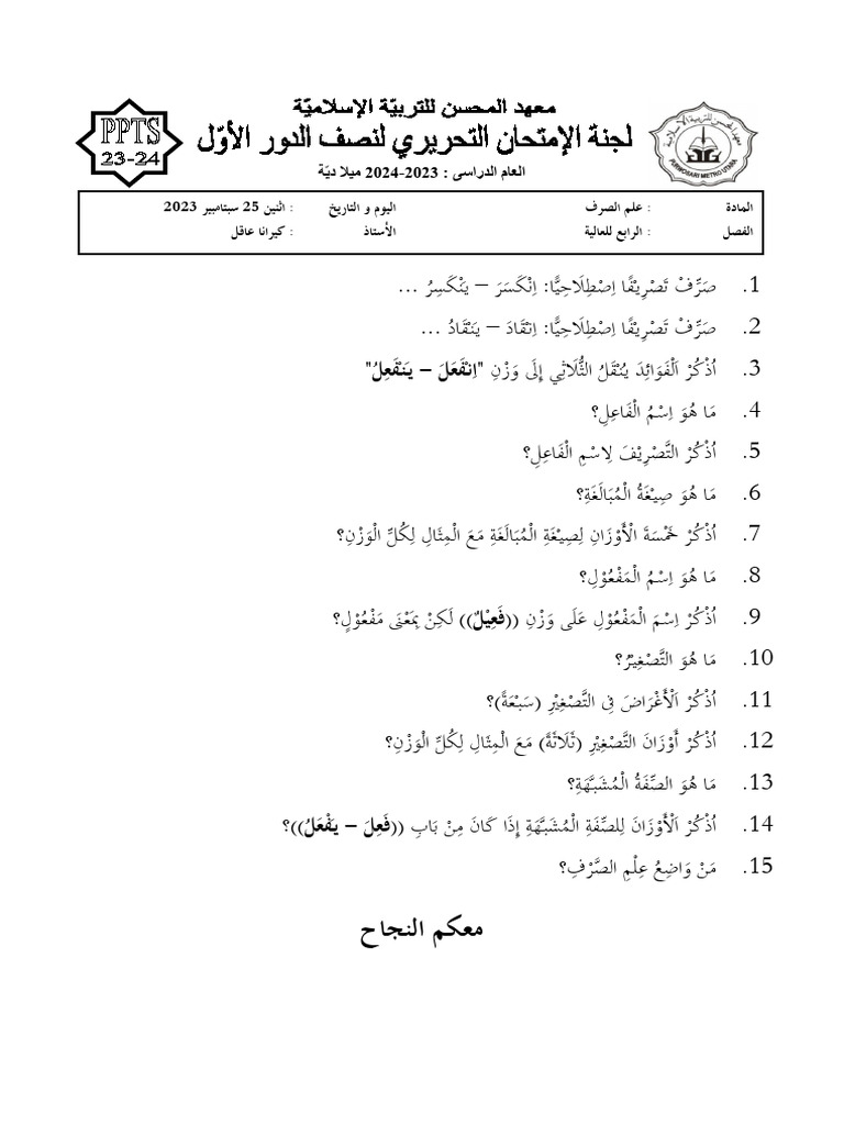 Sorof 5 Ma Ust. Kirana | PDF