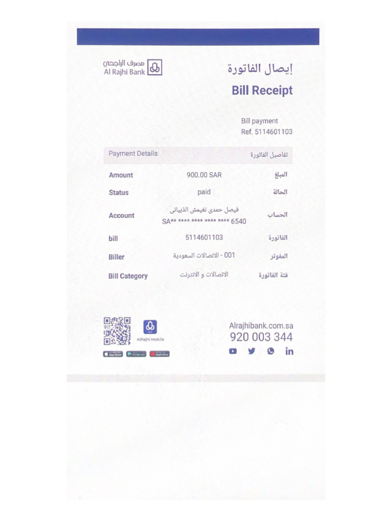Al Rajhi Bank | PDF