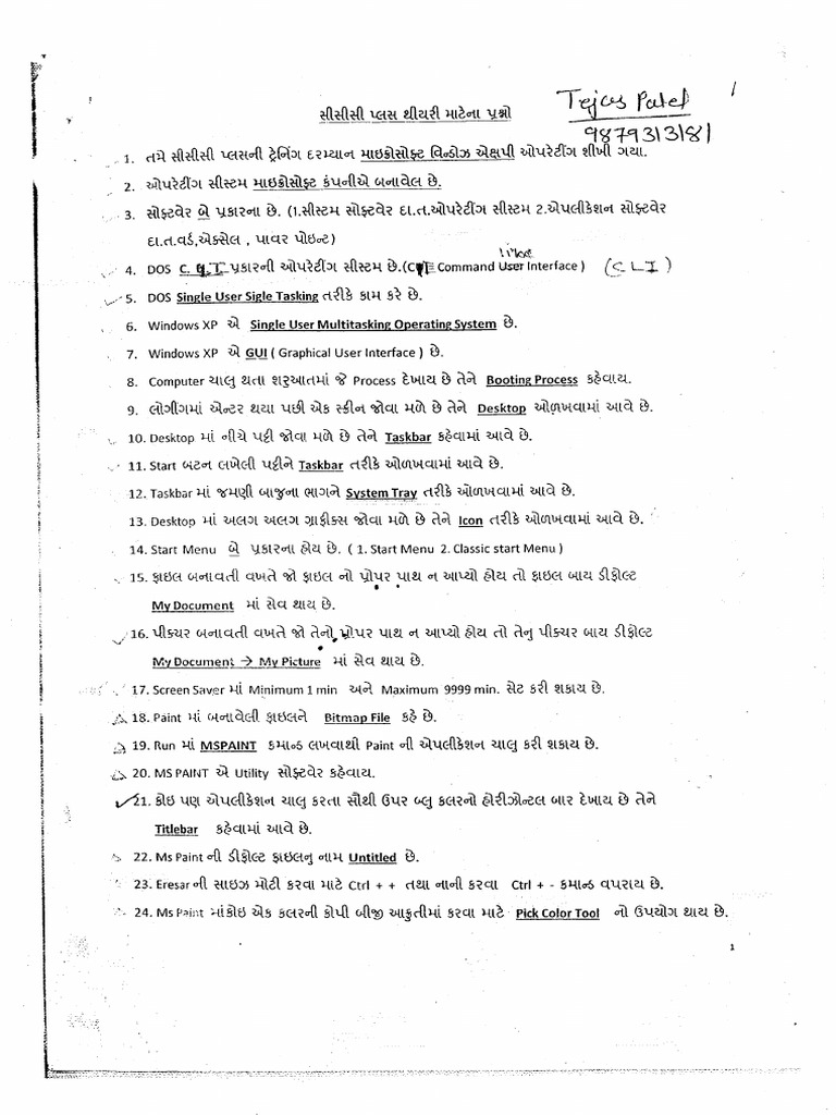 CCC+ Theory-02 | PDF
