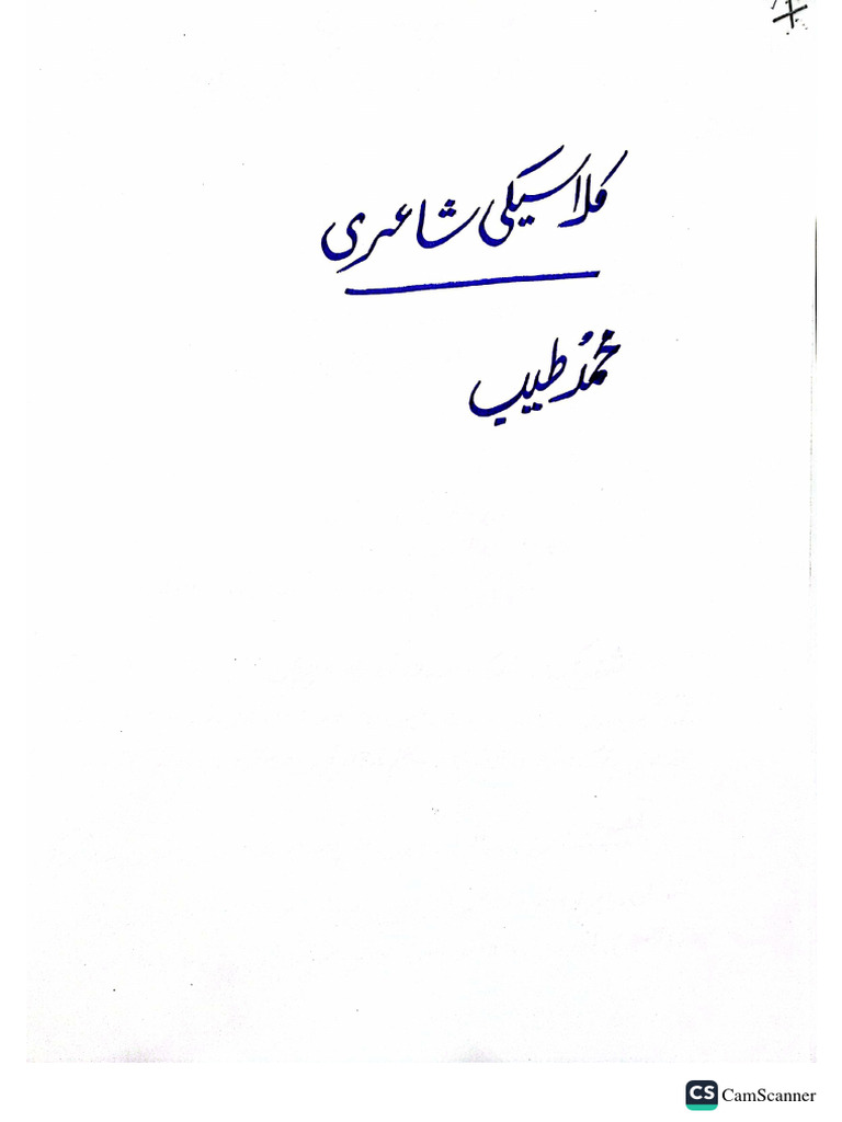 Punjabi Notes - 051959 | PDF