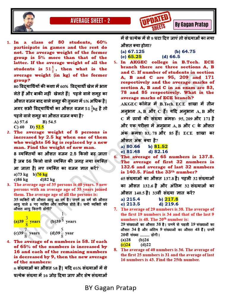 Average Sheet - 02 by Gagan Pratap | PDF