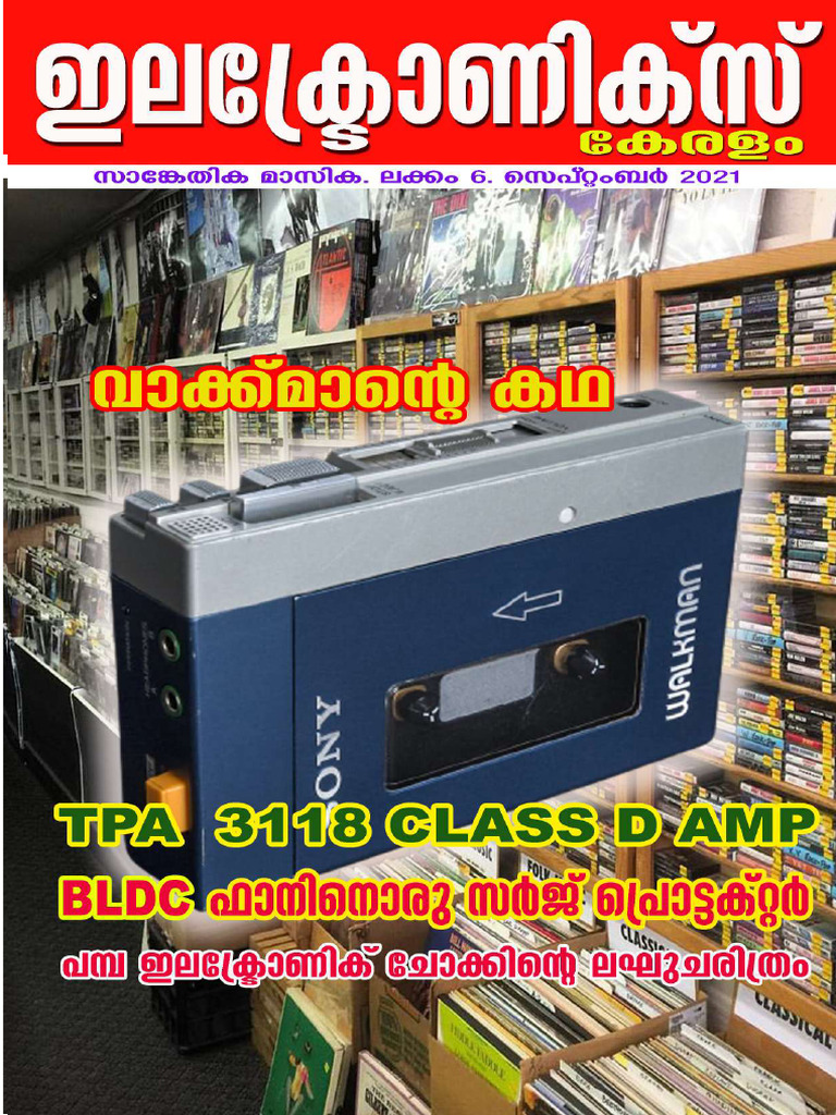 Electronics Keralam - Electronics Malayalam | PDF