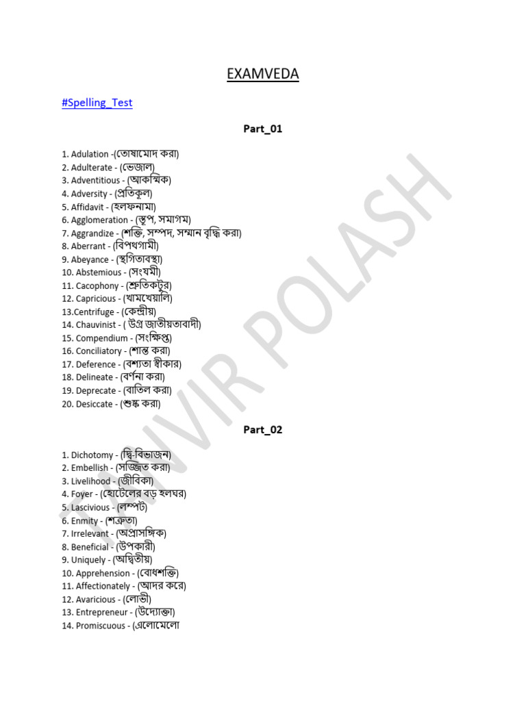 Examveda Spelling by (Tanvir Polash) | PDF