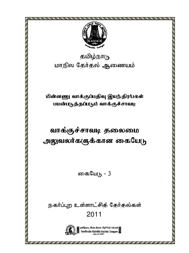 Presiding OfficersHand Book | PDF