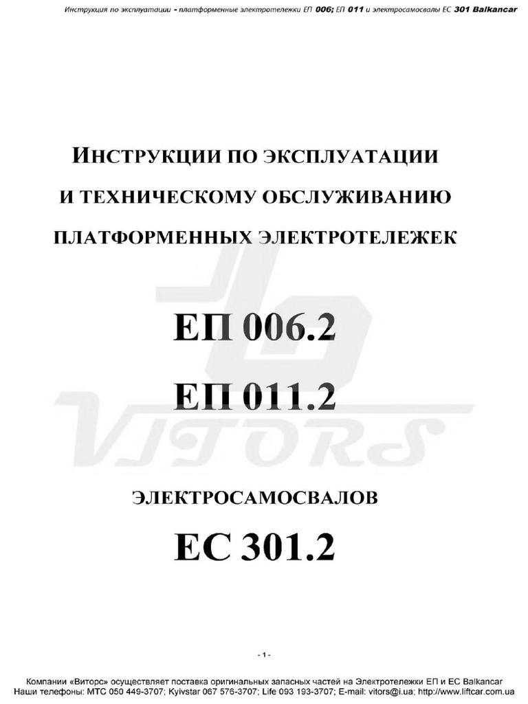 Instructions EP ES | PDF