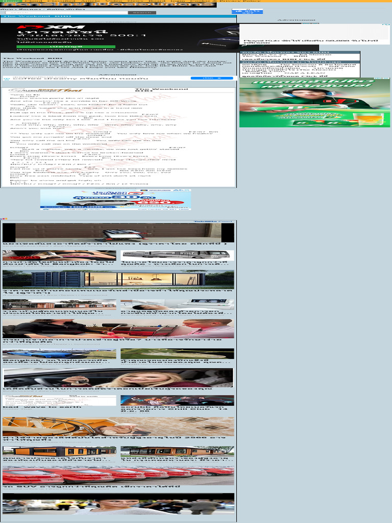 คอร์ด The Weekend BIBI คอร์ดเพลง กีตาร์ guitarthai.com | PDF