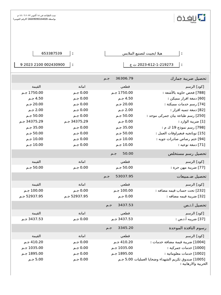 Page 1/2 Nafeza Platform | PDF