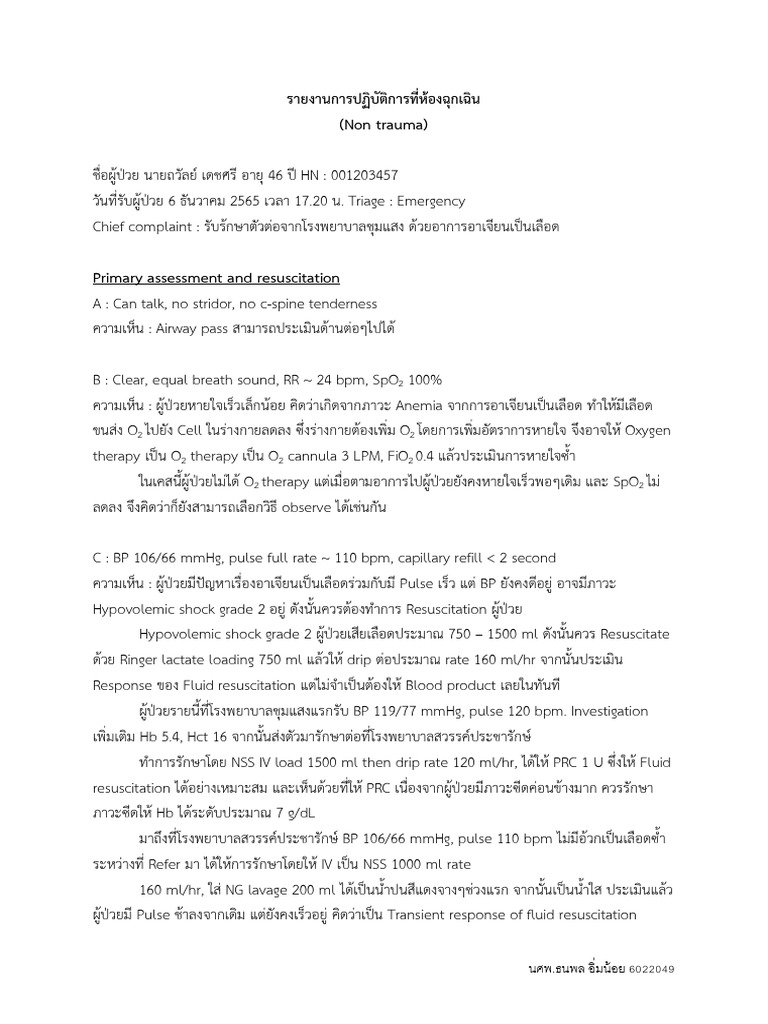 Non Trauma | PDF