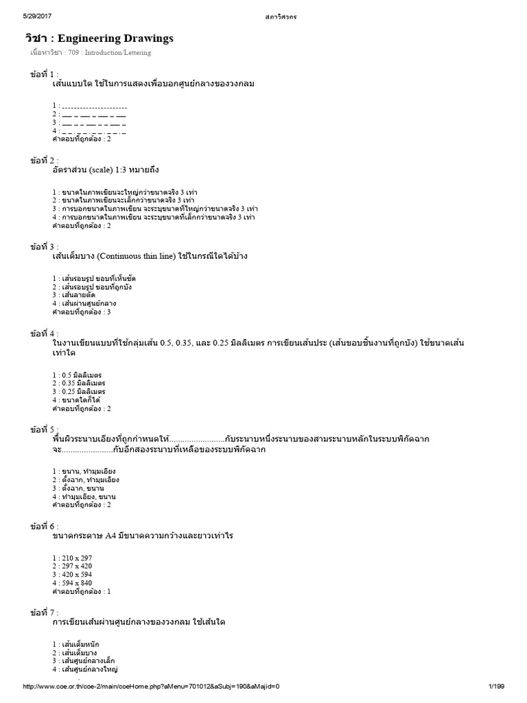 1.3engineering Drawing | PDF