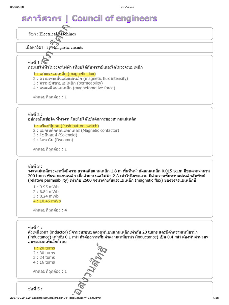 2 1electrical Machines Pdf