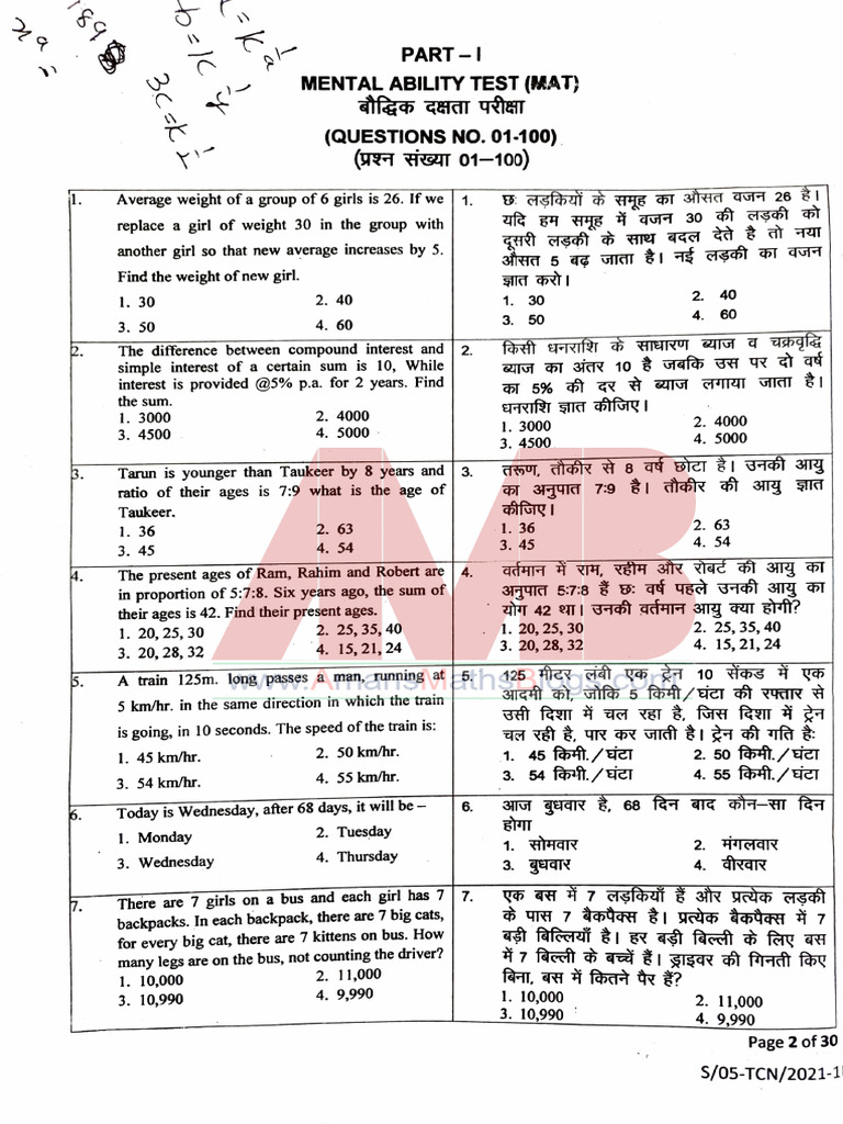 Jstse Mvpp 2020 21 Question Papers With Answer Keys And Solutions Amans